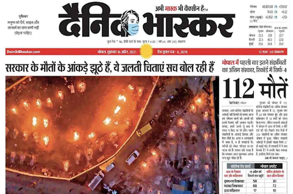 10 Popular Newspapers in India 2023 - Decision Maker