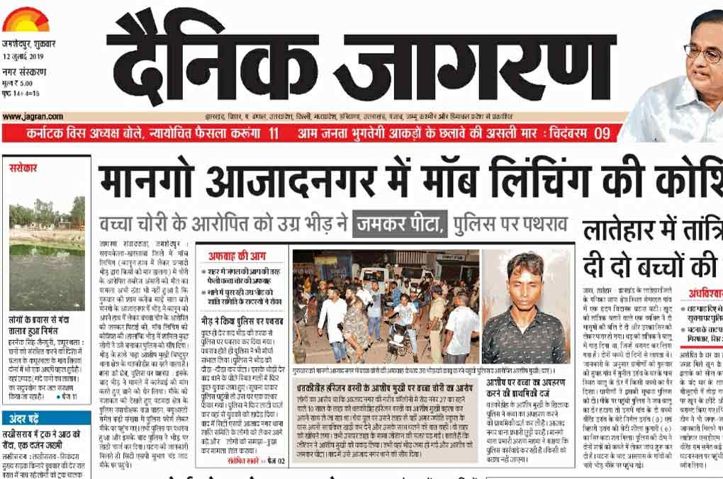 10 Popular Newspapers in India 2023 - Decision Maker