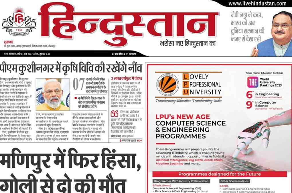 10 Popular Newspapers in India 2023 - Decision Maker